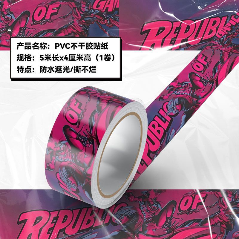 HelloKitty胶带可爱凯蒂猫ins耐磨不透底遮丑胶纸高颜值贴纸胶带